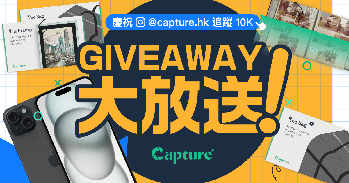 Capture IG 破萬活動贏 iPhone 15 Plus